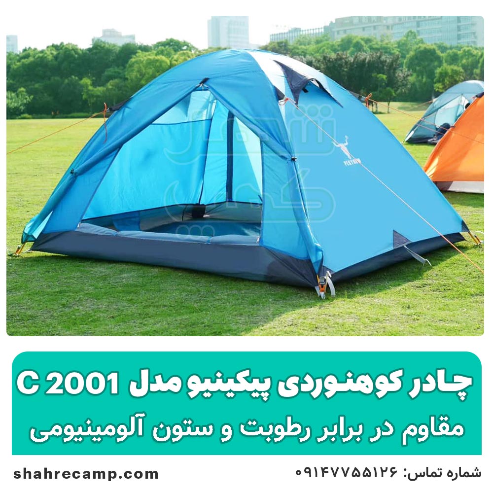 قیمت و خرید چادر کوهنوردی کله گاوی یا پیکینیو مدل c2001